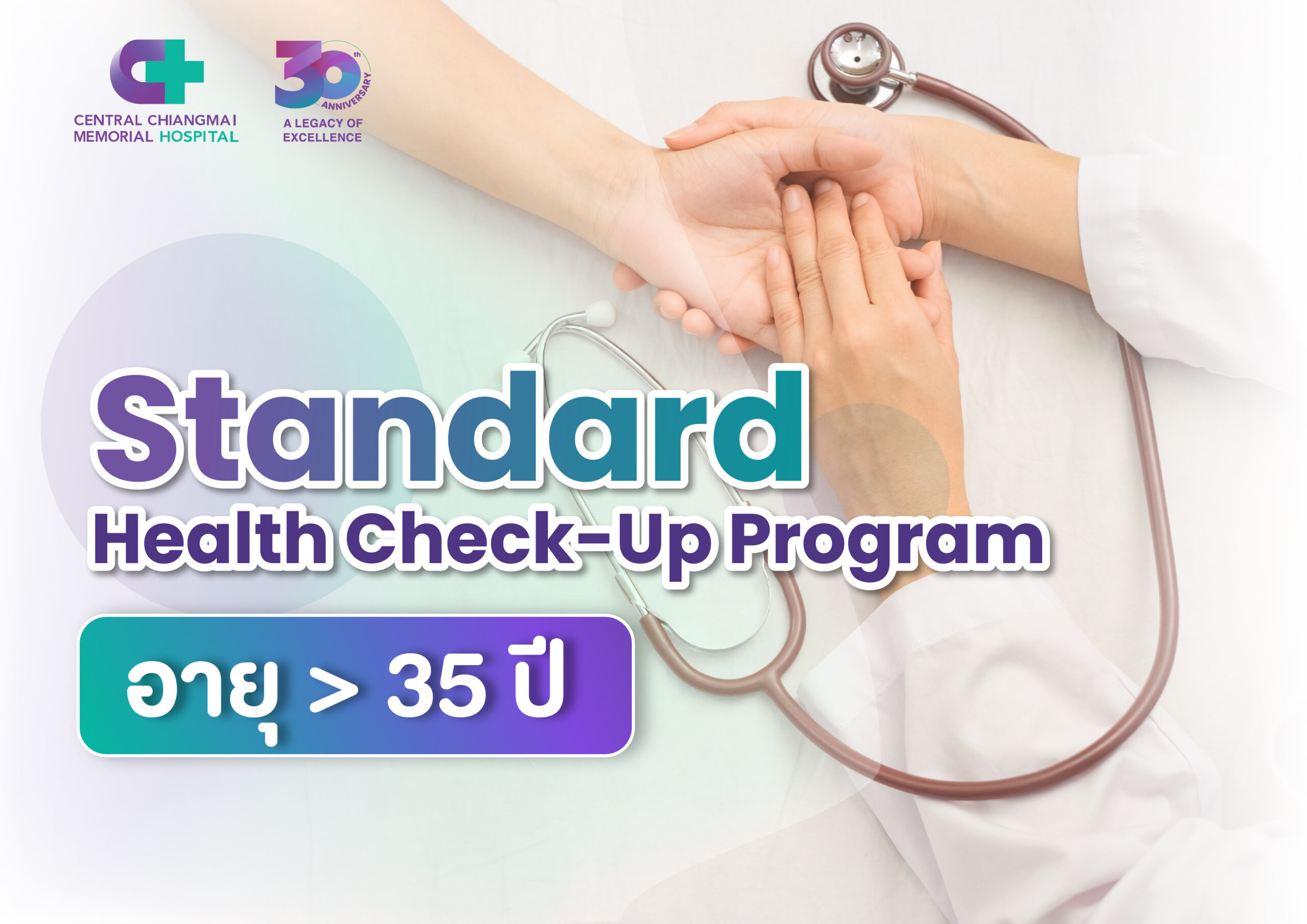 Standard Health Check-Up Package : Over 35 years old - Central Memorial ...